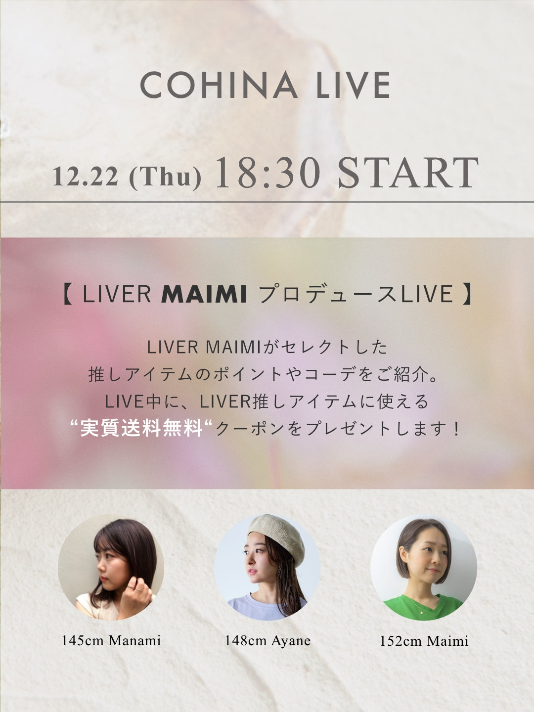 2022/12/22 – COHINA STORE