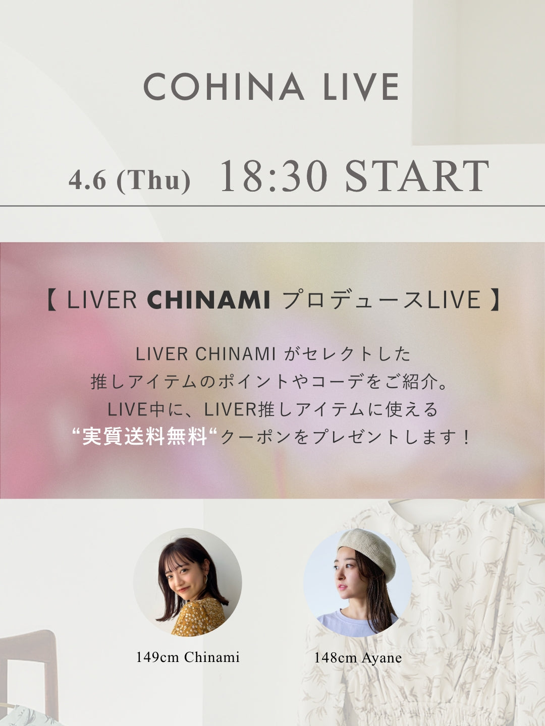 2023/04/06 – COHINA STORE