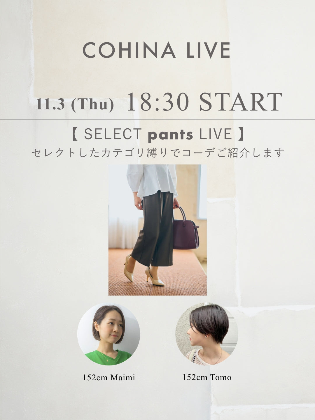 2022/11/03 – COHINA STORE