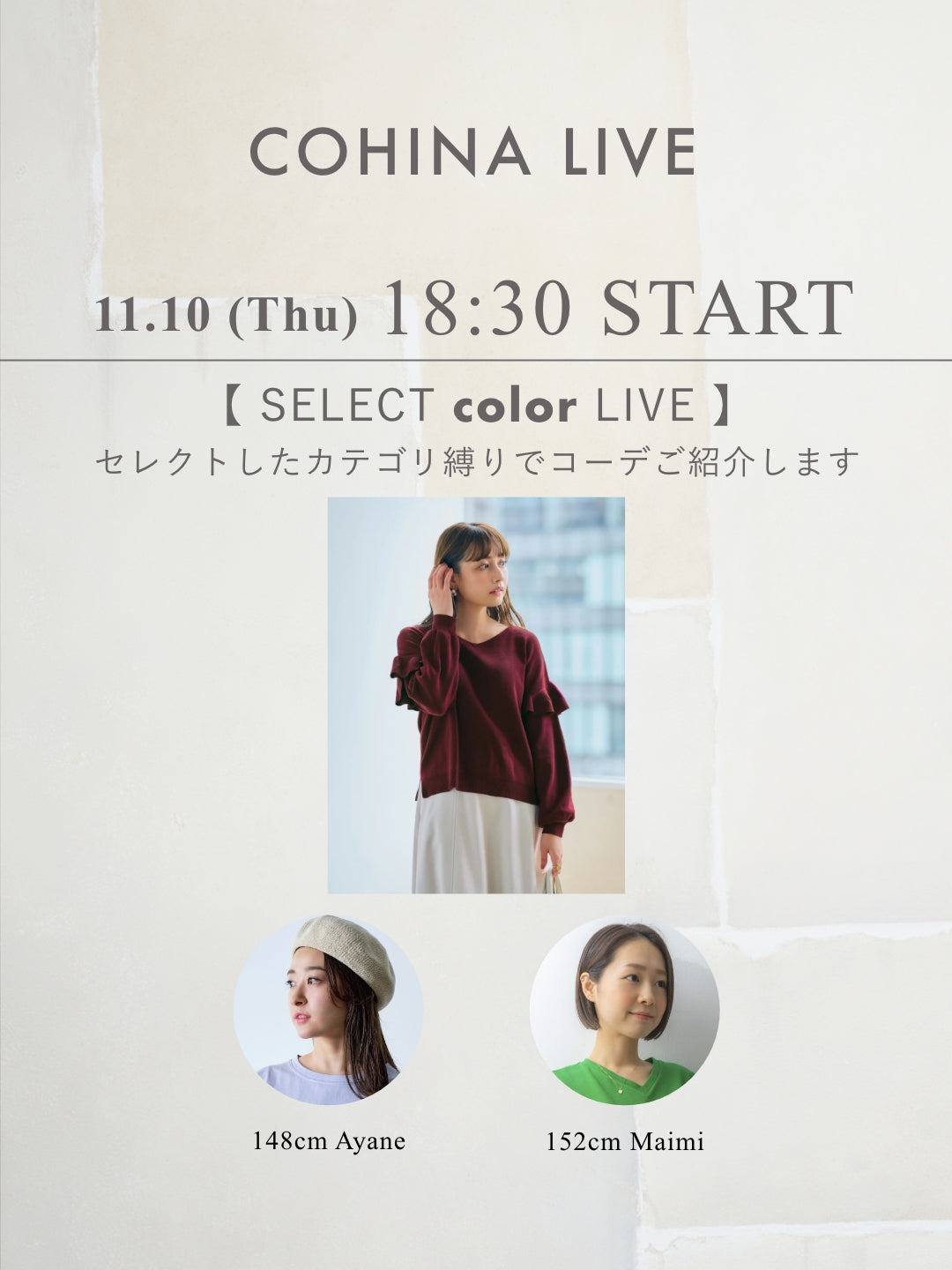 2022/11/10 – COHINA STORE