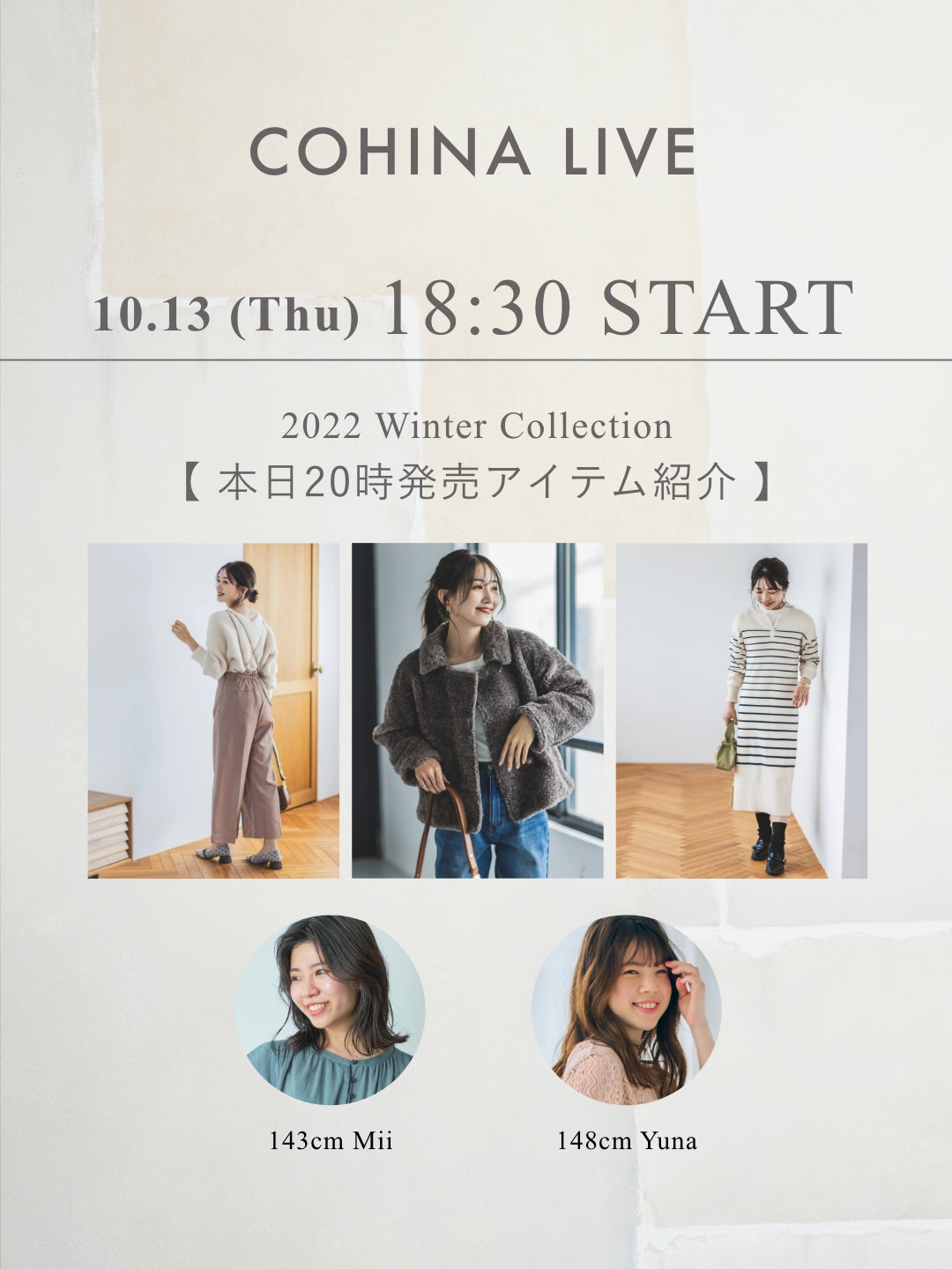 2022/10/13 – COHINA STORE