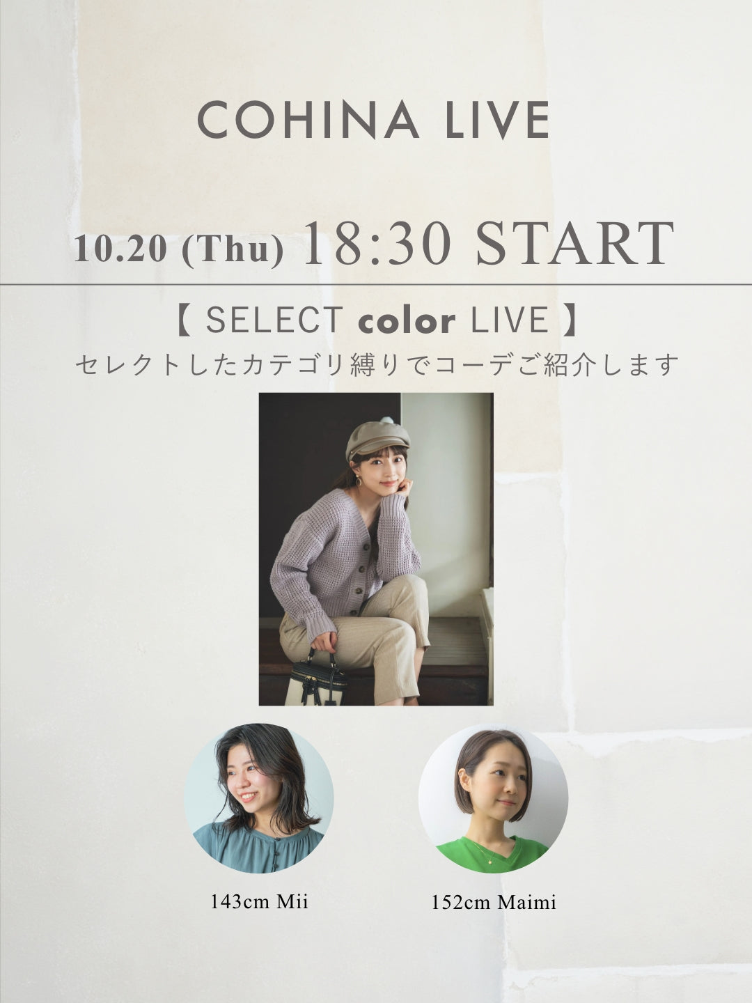 2022/10/20 – COHINA STORE