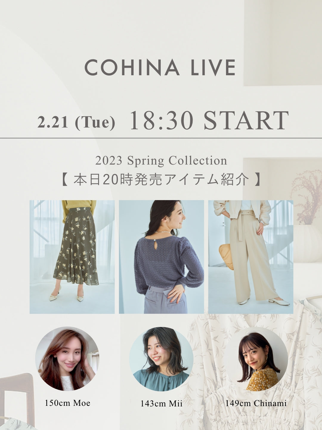 2023/02/21 – COHINA STORE