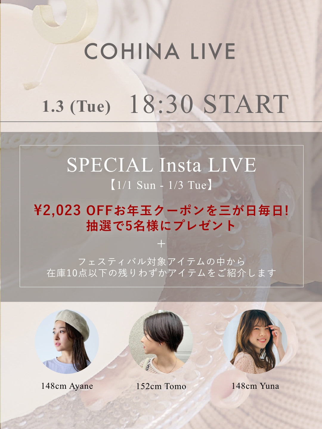 2023/01/03 – COHINA STORE