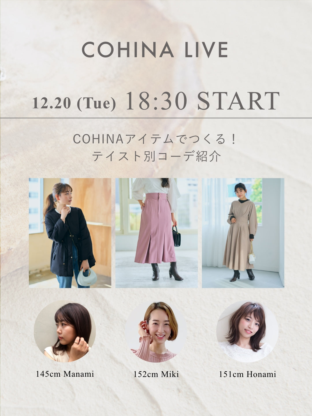 2022/12/20 – COHINA STORE