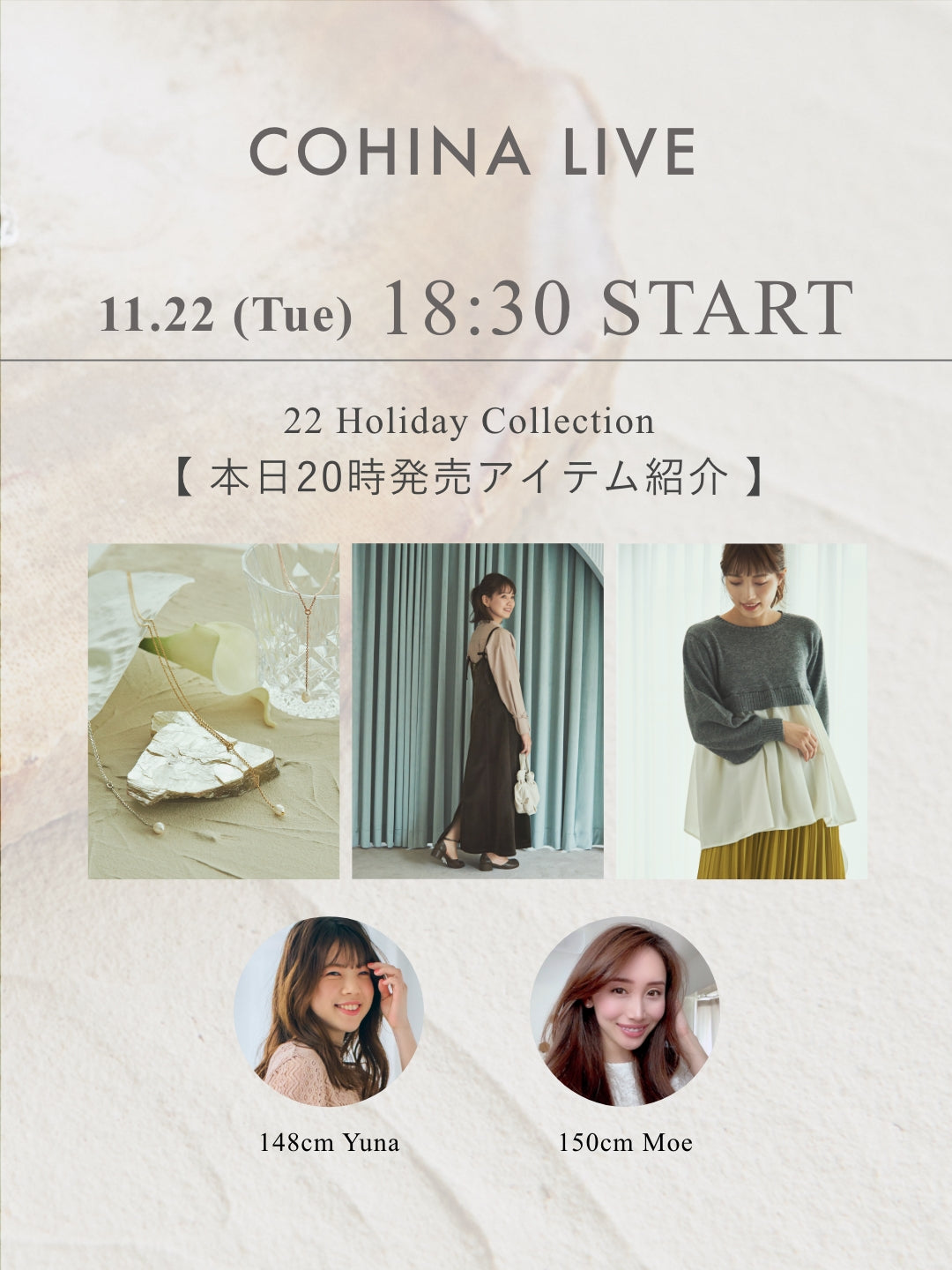 2022/11/22 – COHINA STORE