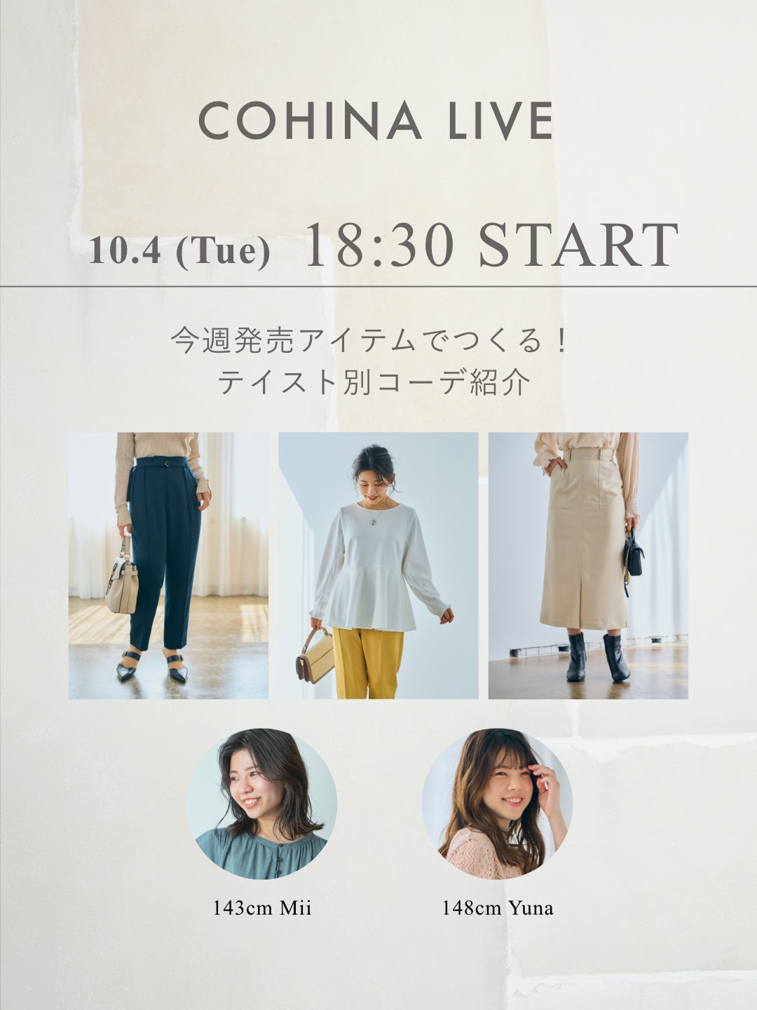 2022/10/04 – COHINA STORE