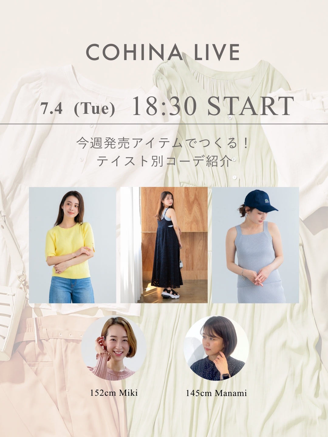 2023/07/04 – COHINA STORE