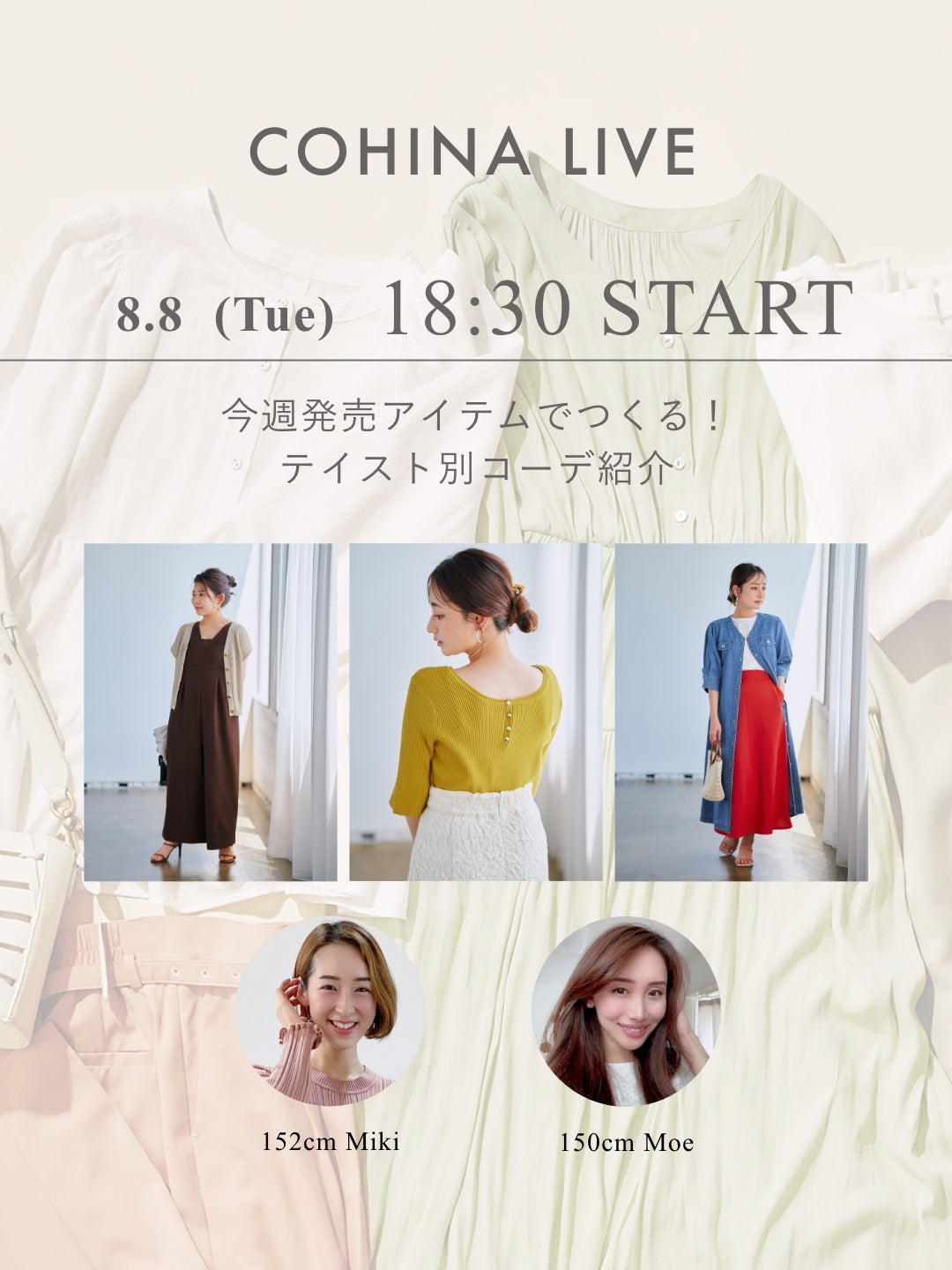 2023/08/08 – COHINA STORE