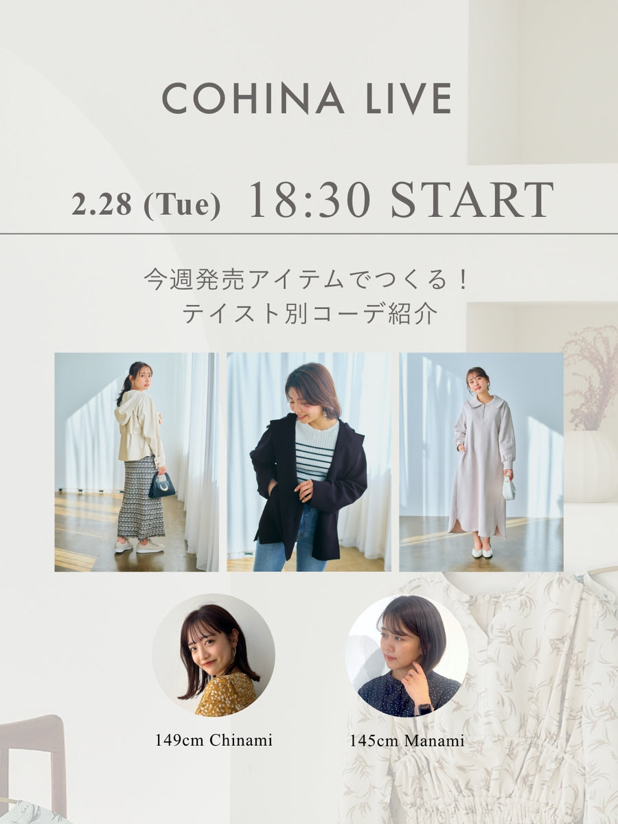 2023/02/28 – COHINA STORE