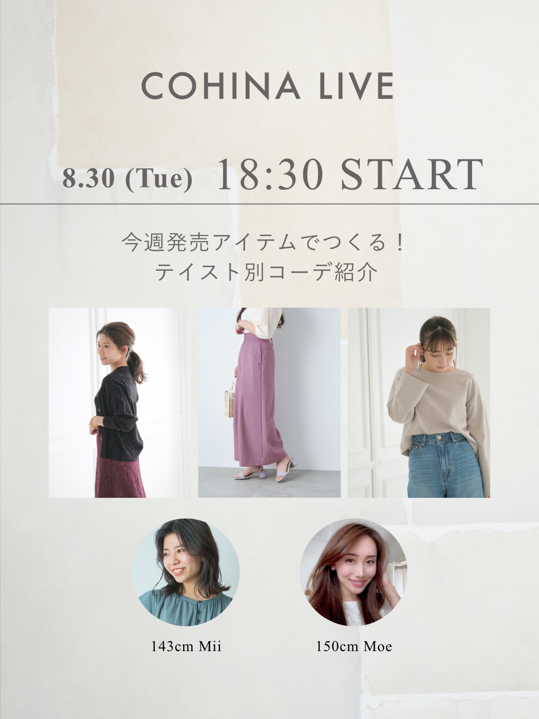 2022/08/30 – COHINA STORE