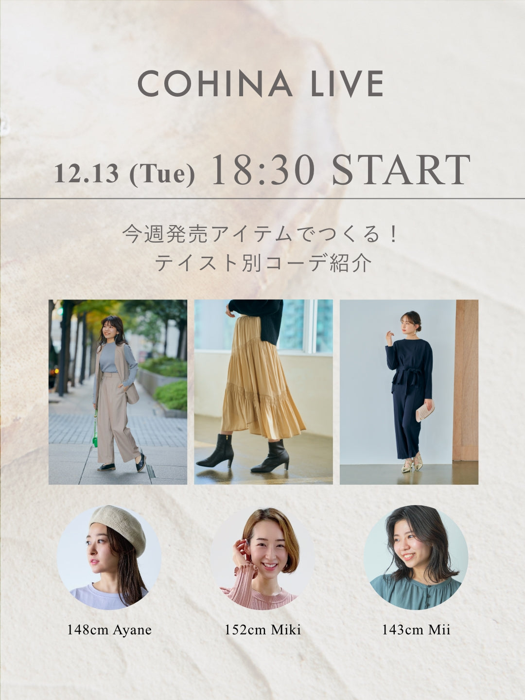 2022/12/13 – COHINA STORE