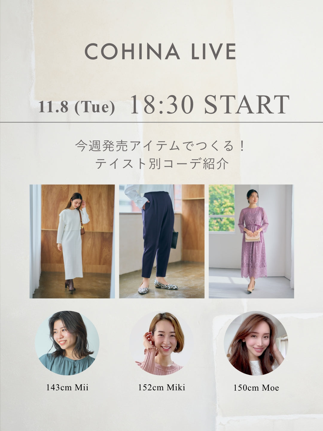 2022/11/08 – COHINA STORE