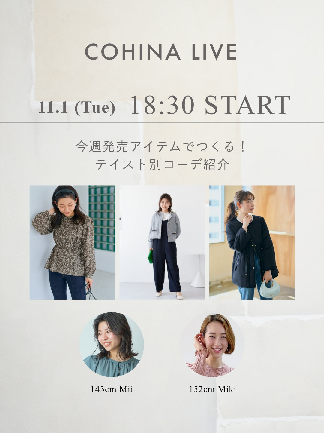 2022/11/01 – COHINA STORE