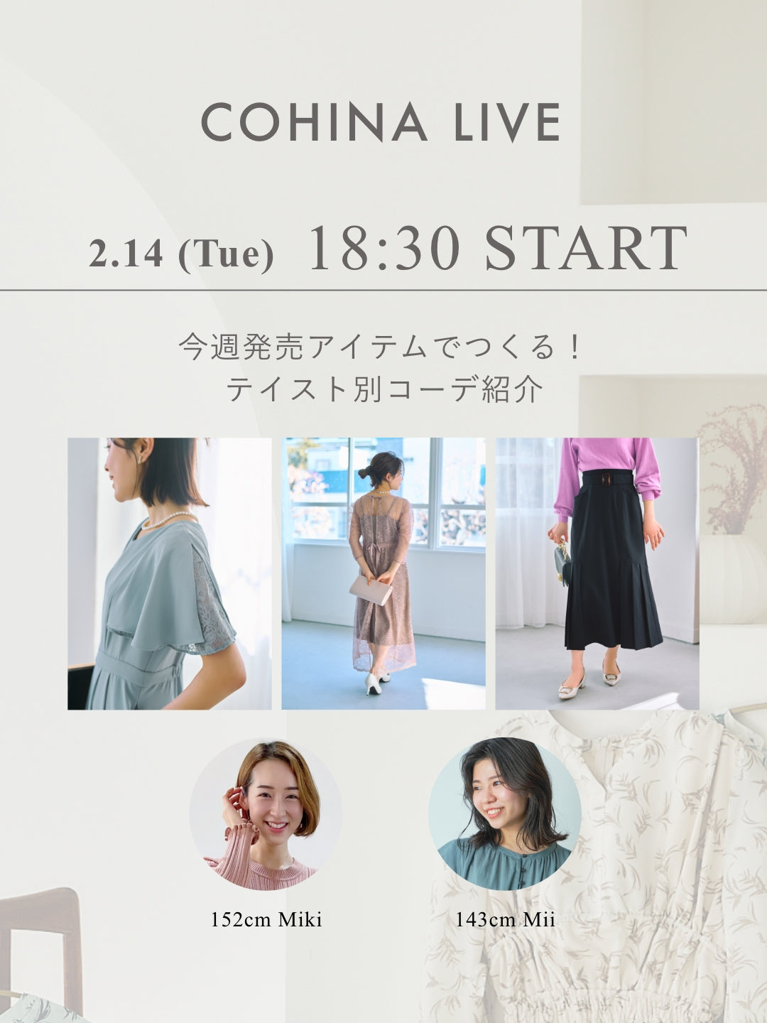 2023/02/14 – COHINA STORE