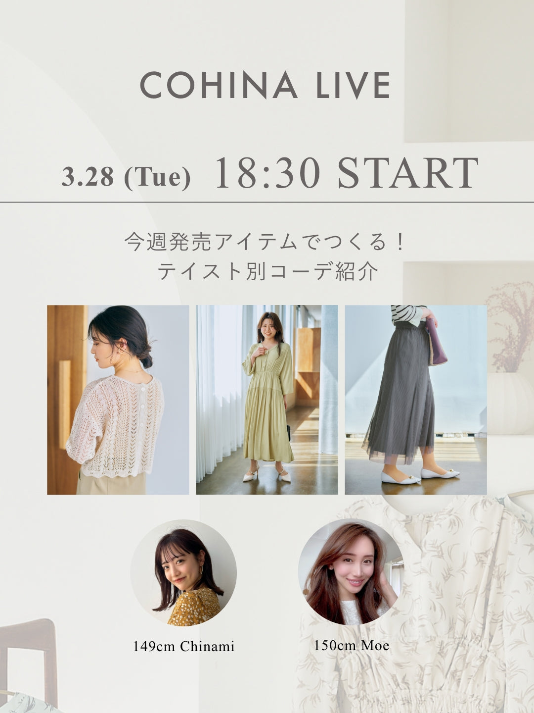 2023/03/28 – COHINA STORE