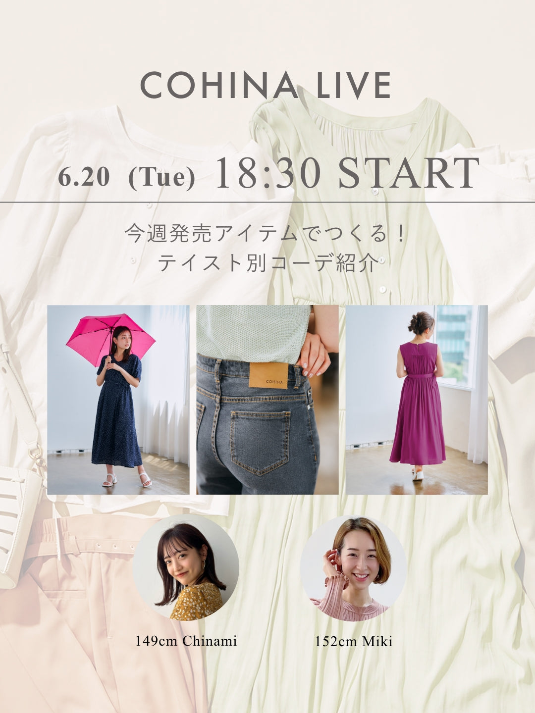 2023/06/20 – COHINA STORE