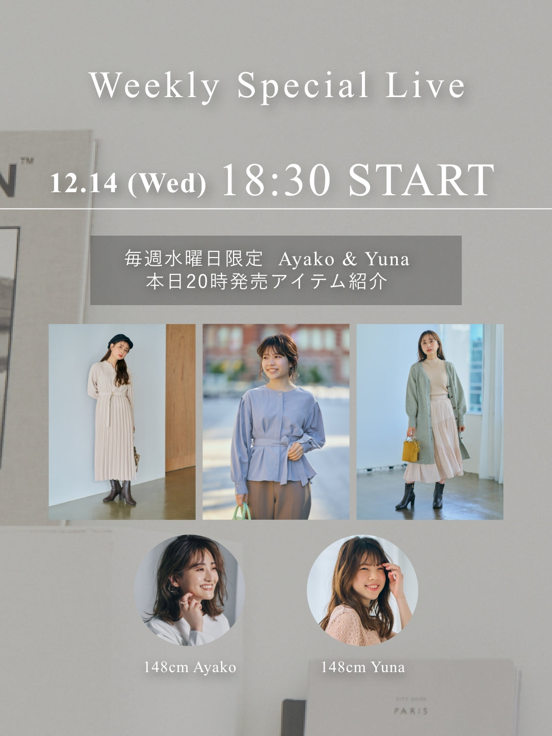 2022/12/14 – COHINA STORE