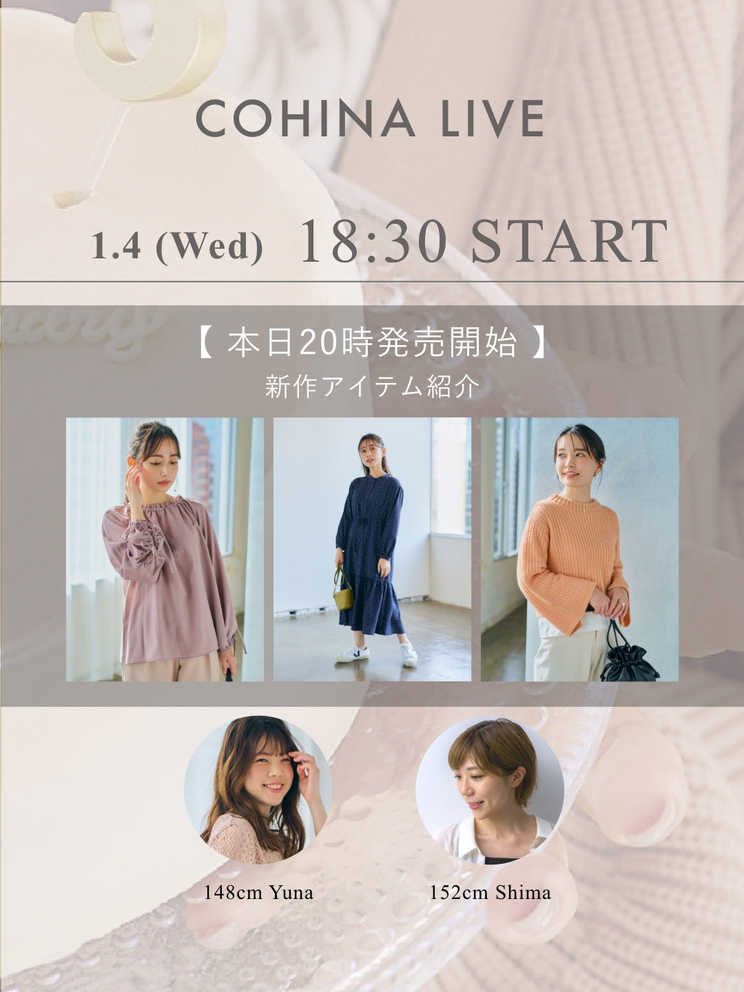 2023/01/04 – COHINA STORE