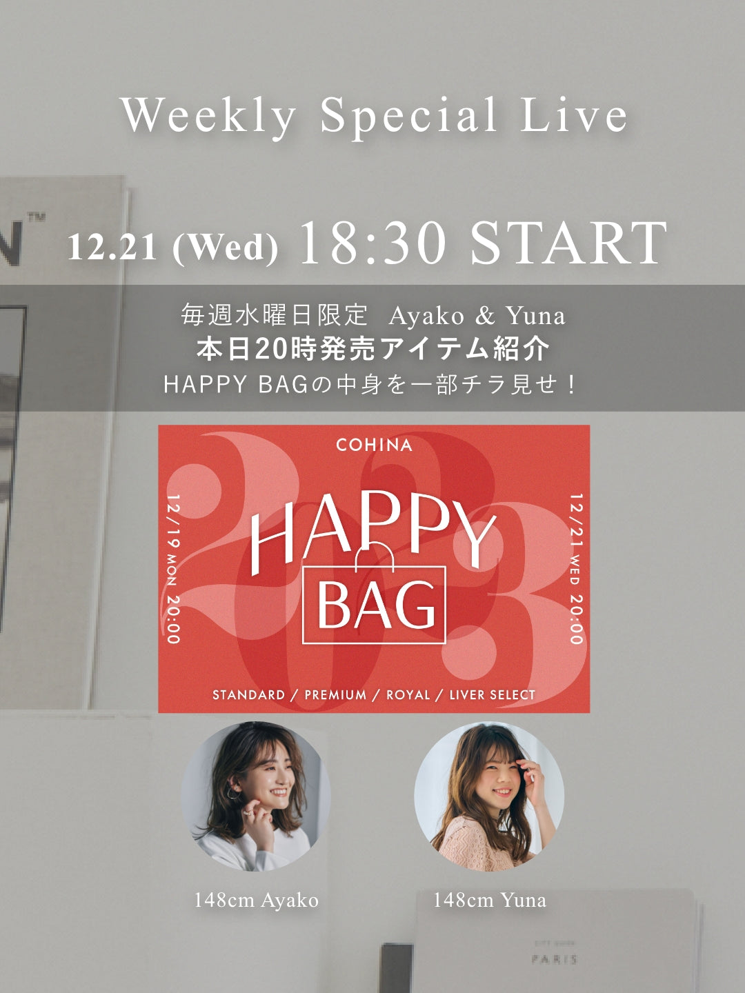 2022/12/21 – COHINA STORE