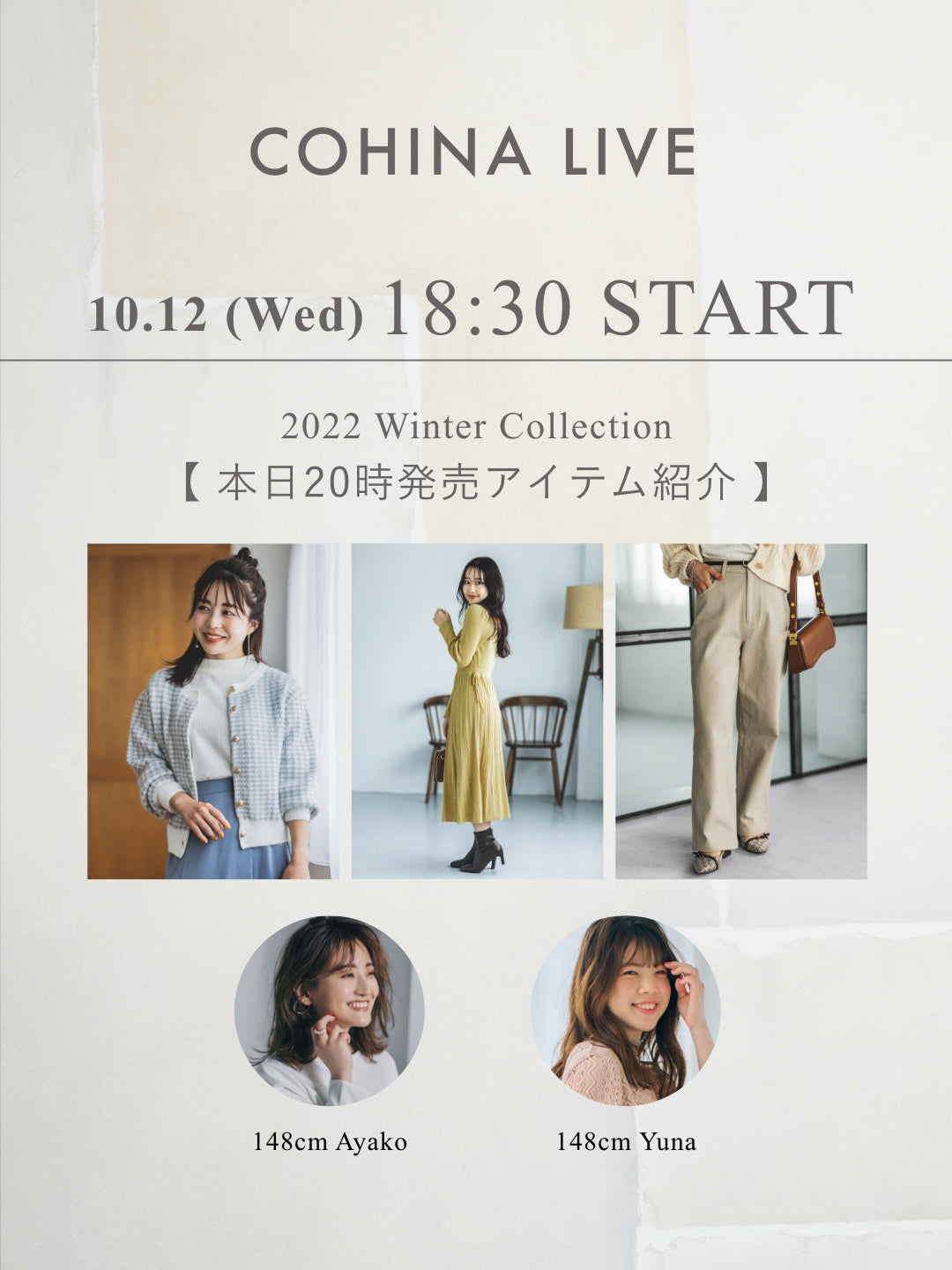 2022/10/12 – COHINA STORE