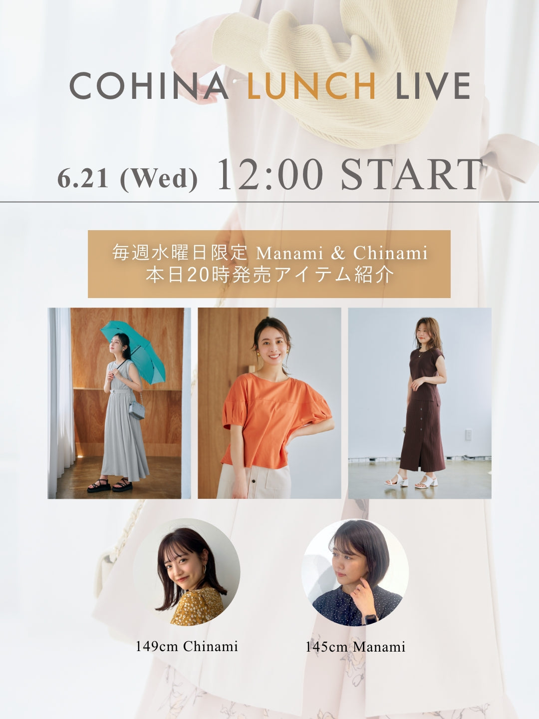 2023/06/21_LUNCH – COHINA STORE