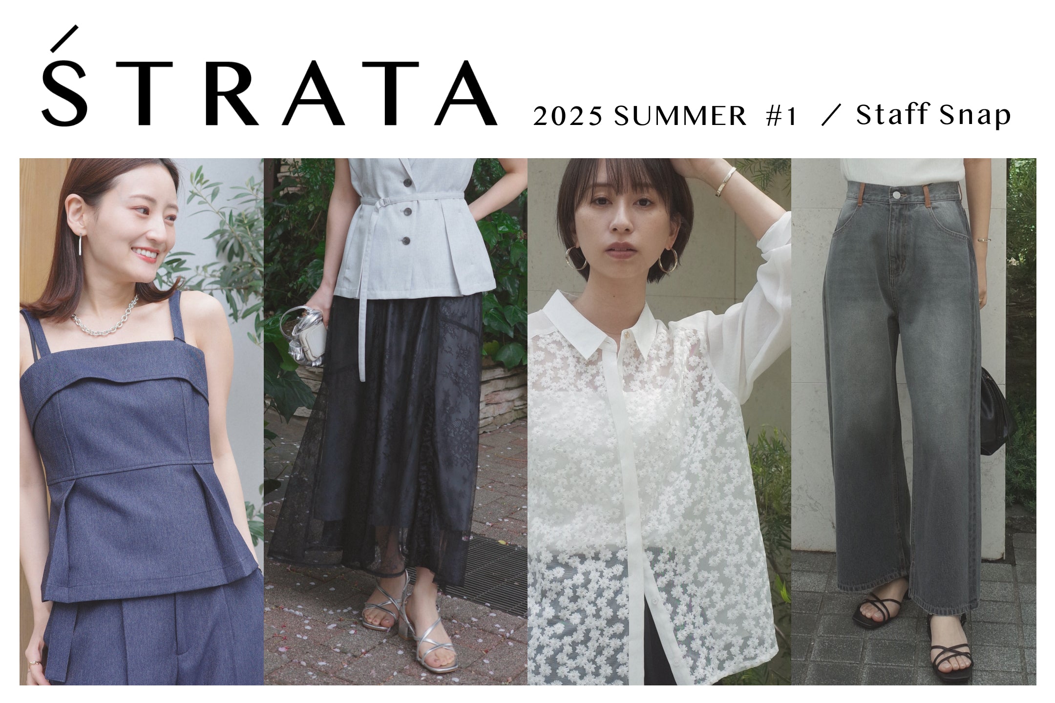 25 Summer STRATA SNAP – COHINA STORE
