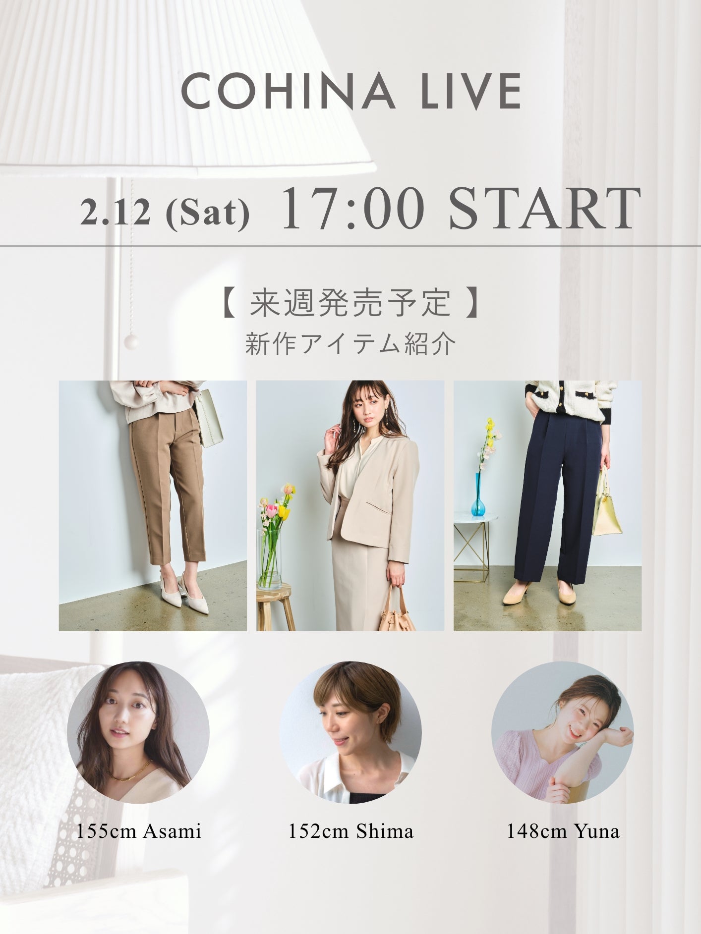 2022/02/12 – COHINA STORE