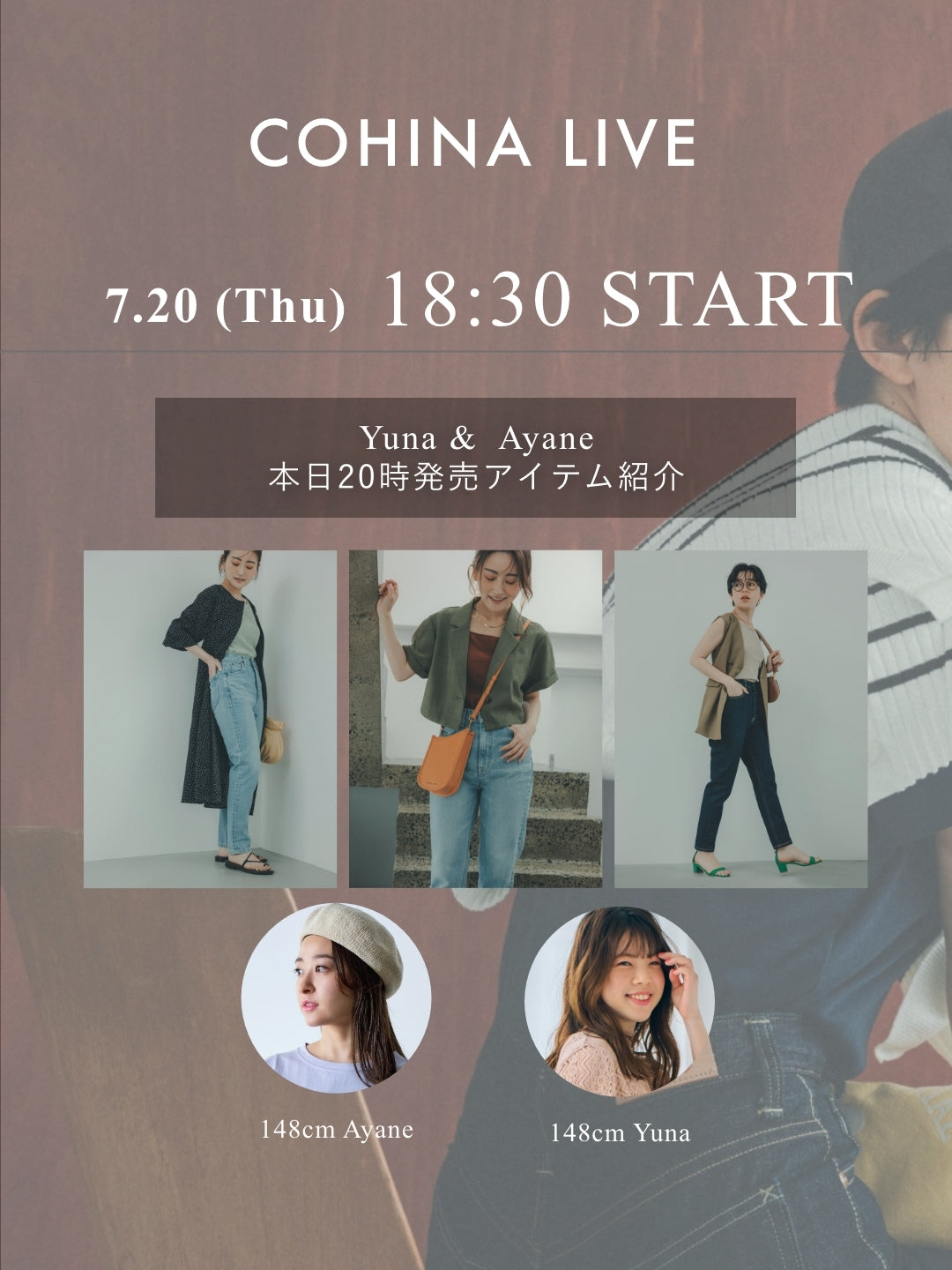 2023/07/20 – COHINA STORE