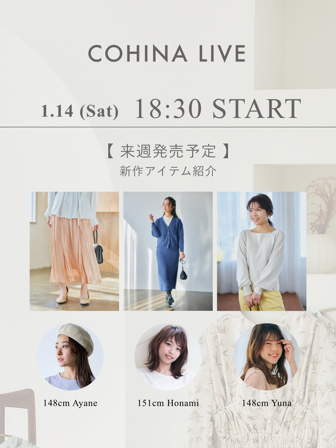 2023/01/14 – COHINA STORE