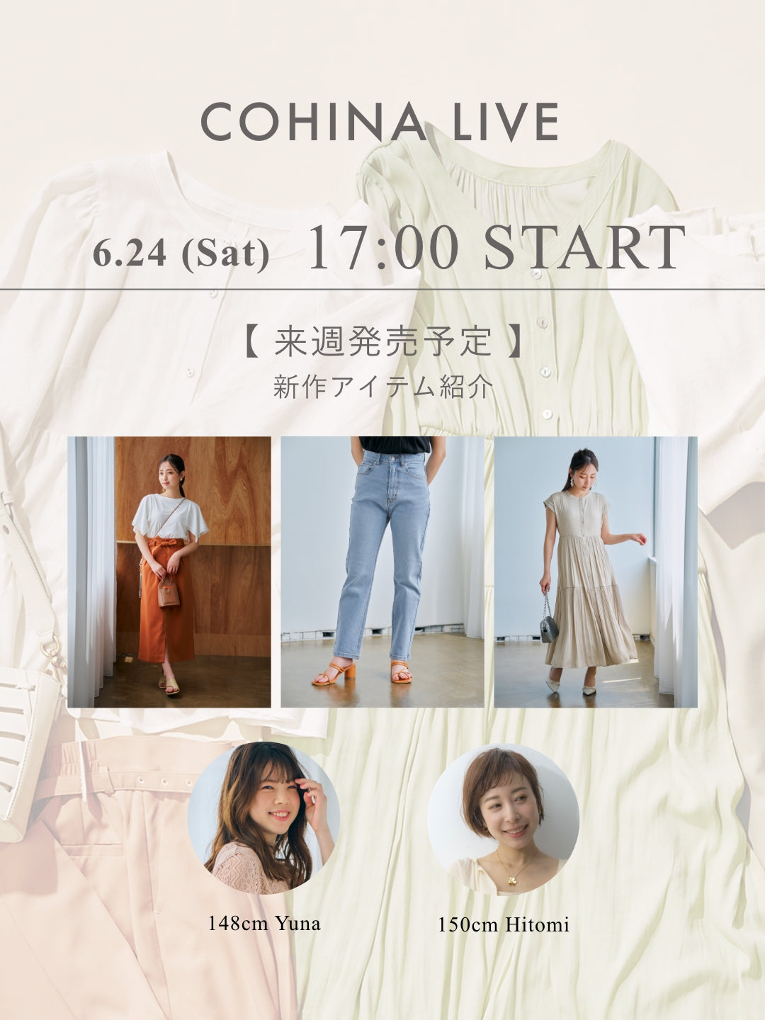 2023/06/24 – COHINA STORE